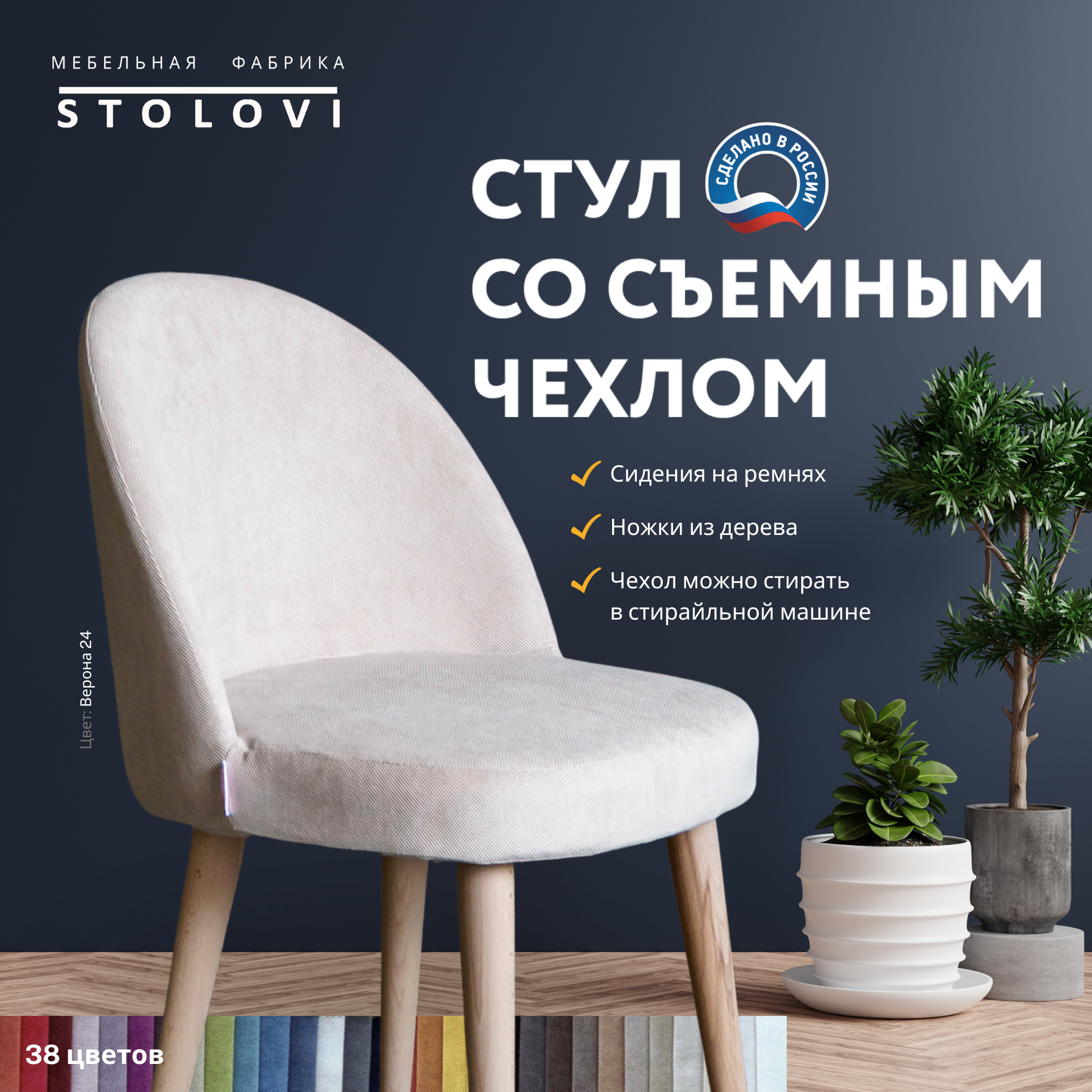 Стул Stolovi со сменным чехлом. Деревянный дизайнерский с мягкой спинкой и сиденьем для дома, кухни, гостиной, кафе, ресторана, кофейни. Мягкий материал обивки - антивандальный велюр Verona Песочный