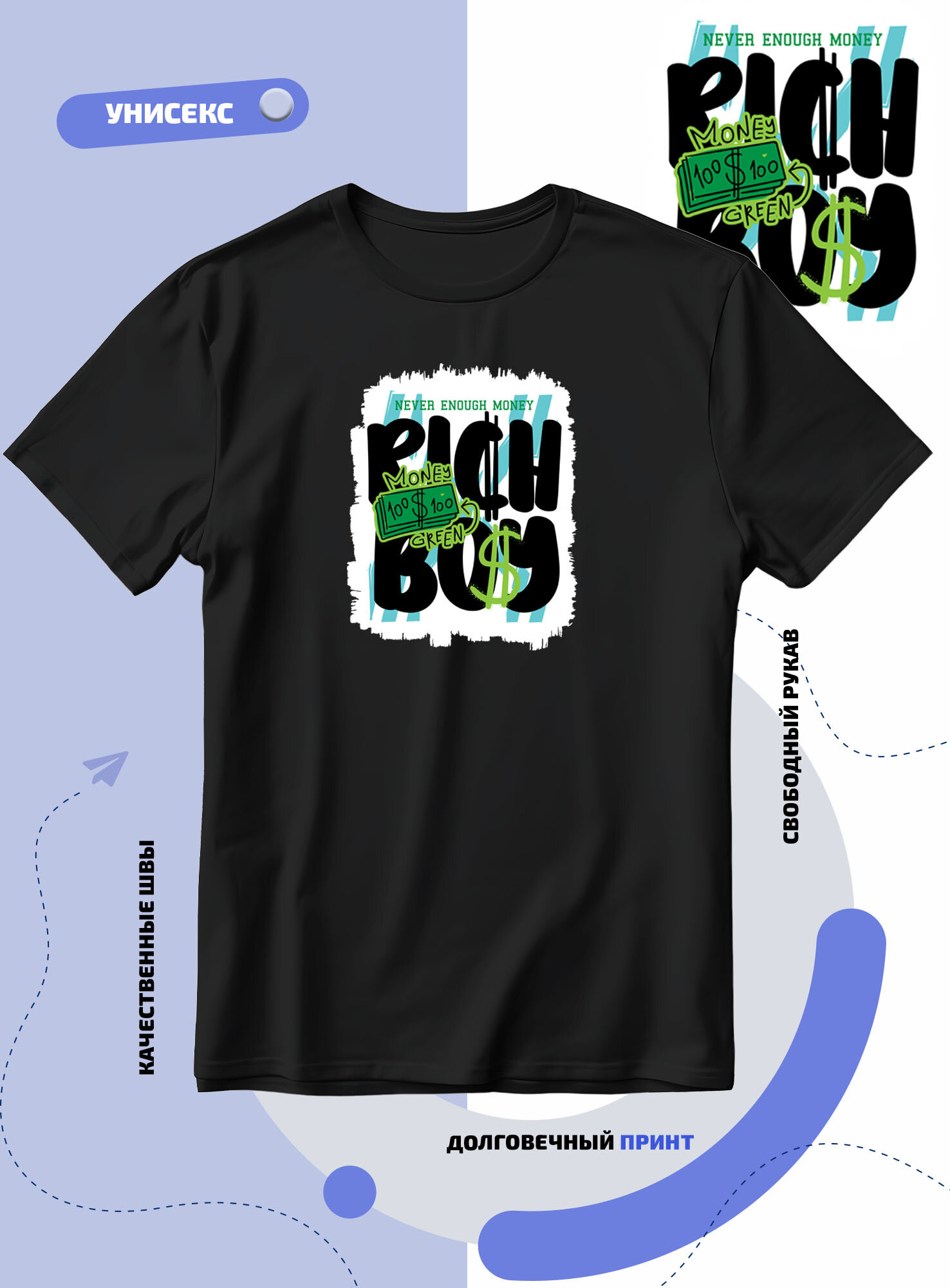 Футболка с деньгами