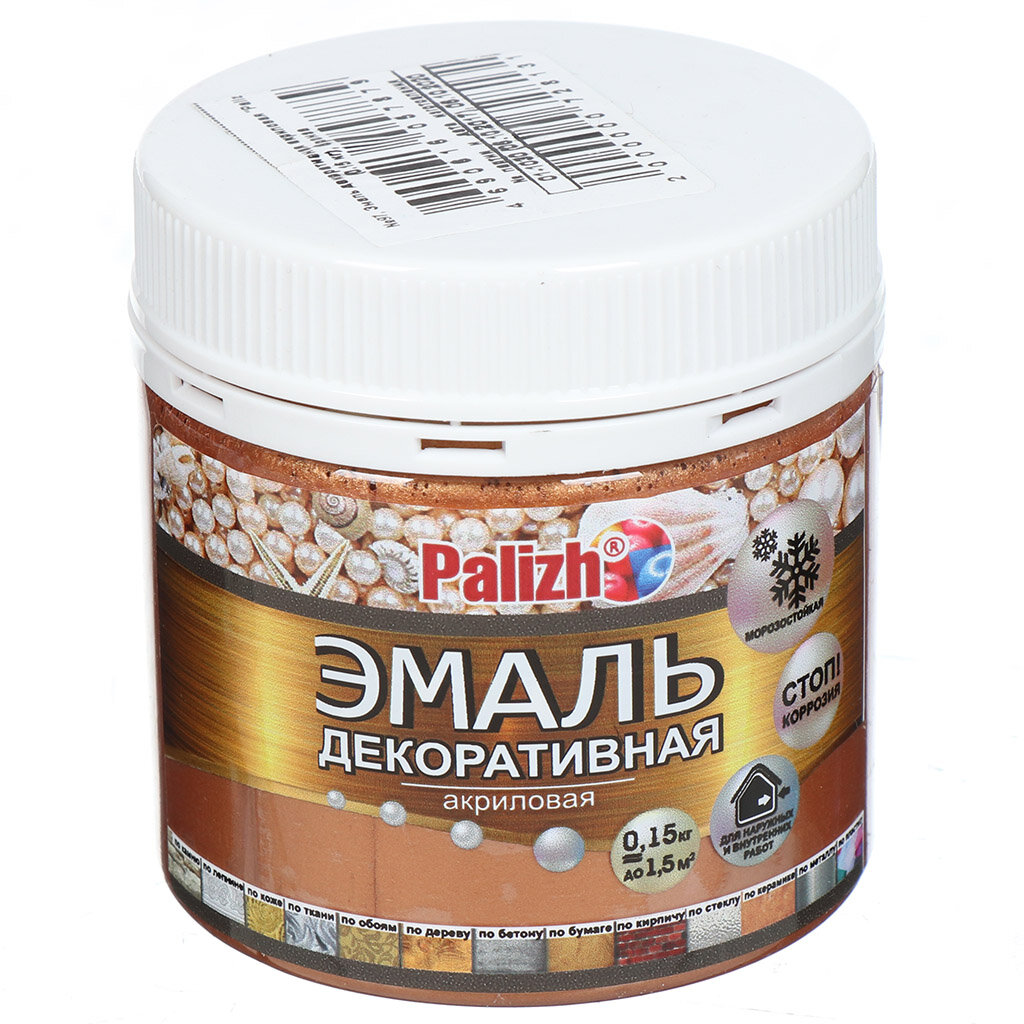 Эмаль Palizh Перламутр №97 акриловая глянцевая бронзовая 150 мл для дерева, металла, пластика