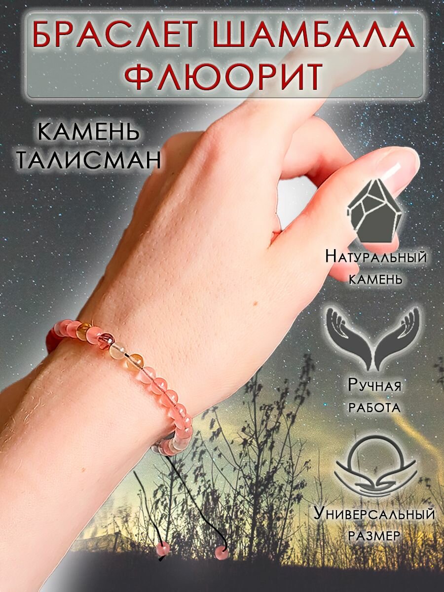 Браслет-нить, флюорит, нефрит, яшма, цитрин, агат, обсидиан, сердолик