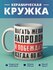 Кружки PIXELPRESS