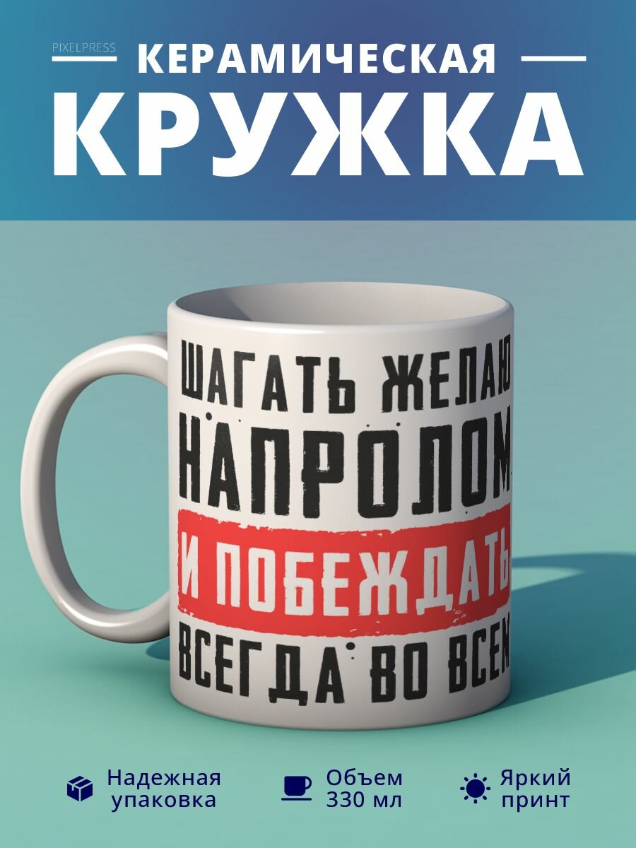 Кружки PIXELPRESS