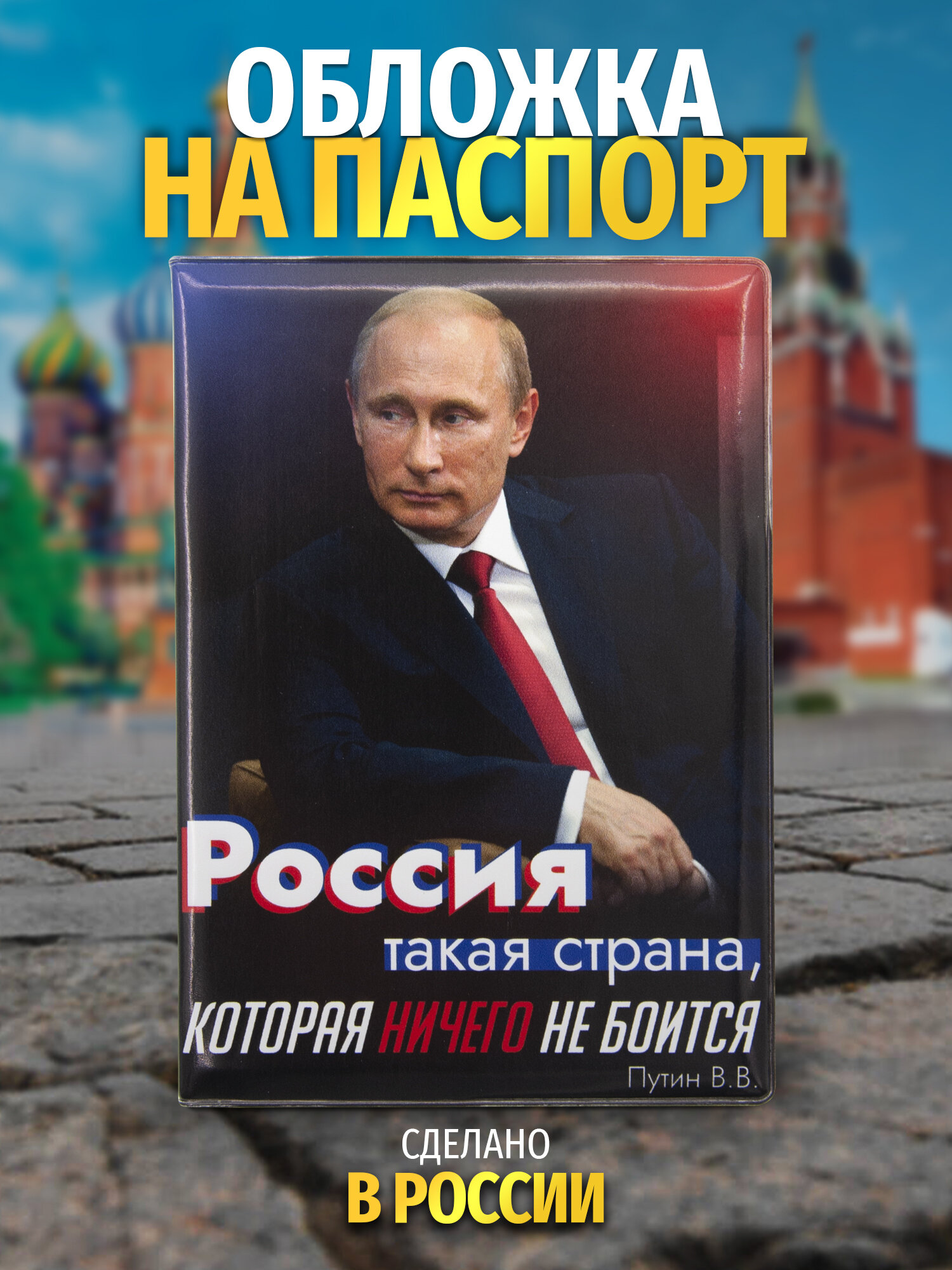 Обложка для паспорта Орландо