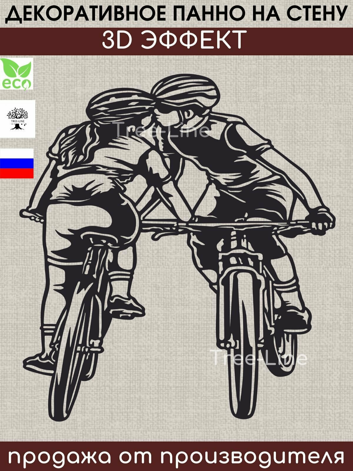 Панно декоративное из дерева на стену для интерьера дома, цвет черный