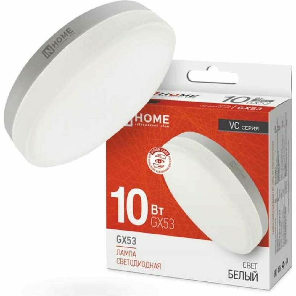 Светодиодная лампа IN HOME LED-GX53-VC 10Вт 230В 4000К 950Лм 4690612020761