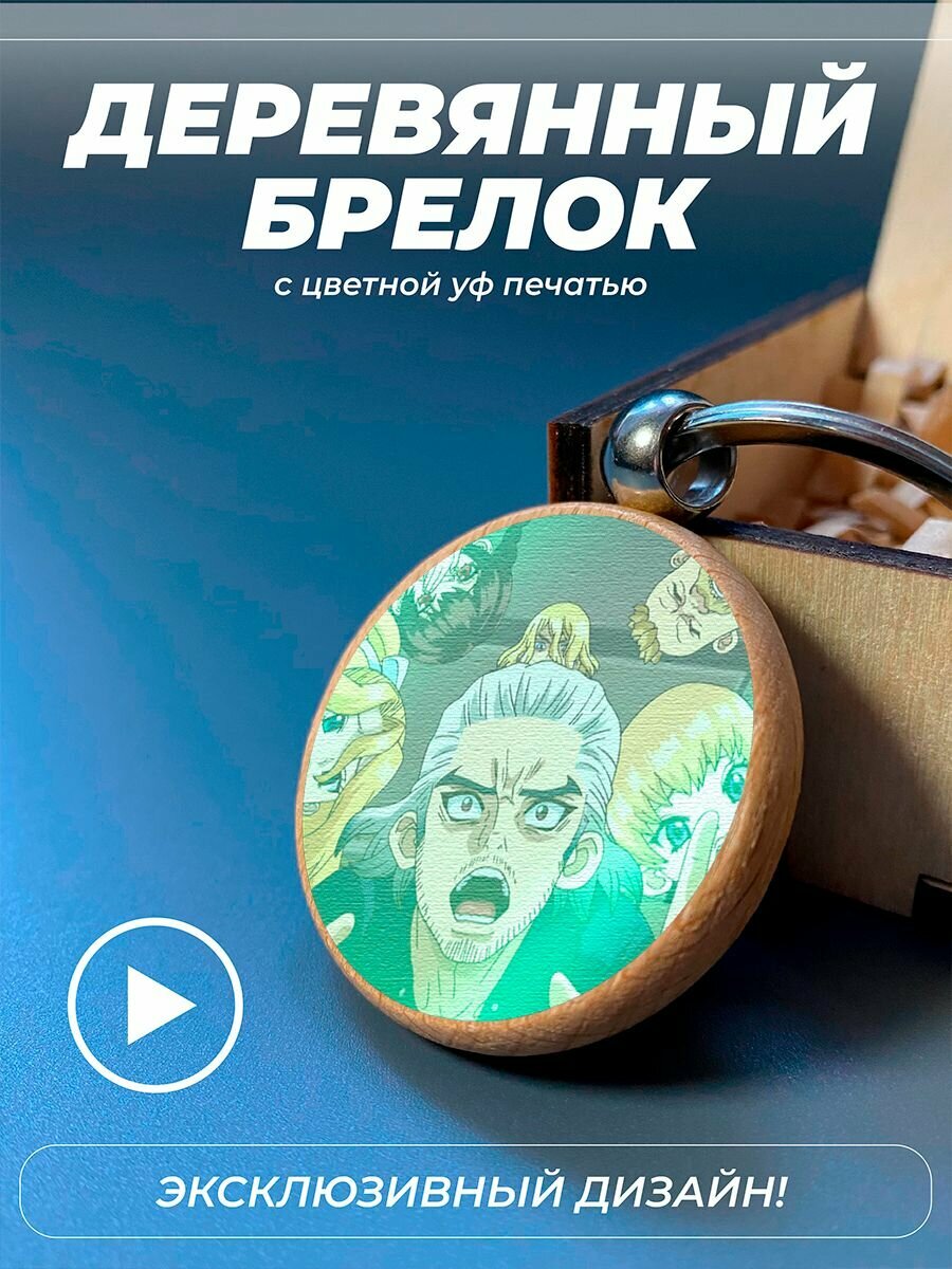 Брелок PNP