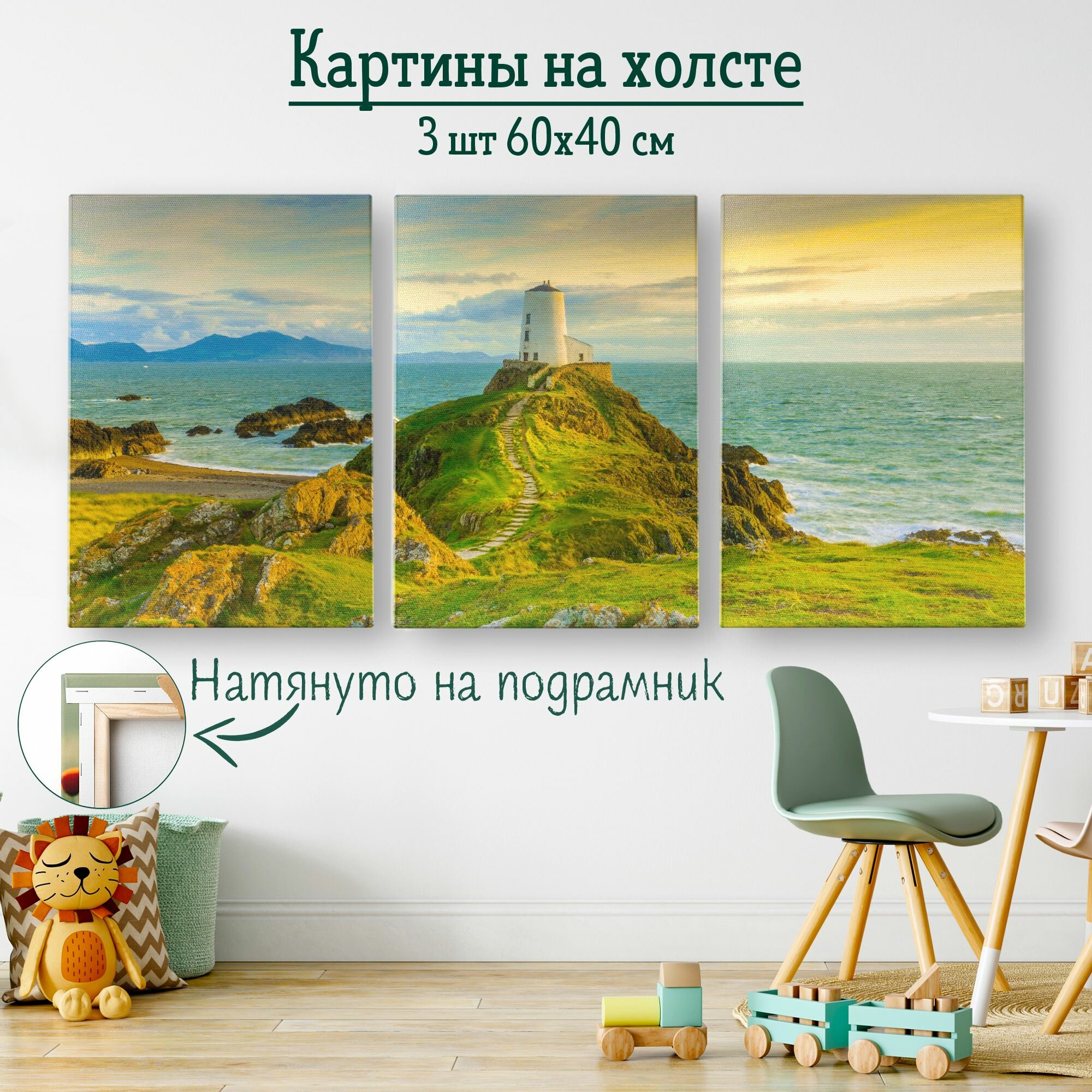 Картины для интерьера "Пейзаж природа маяк" на стену комнаты, 40*60 см, набор из 3 шт, декоративные модульные картины для кухни, настенный декор для дома, триптих