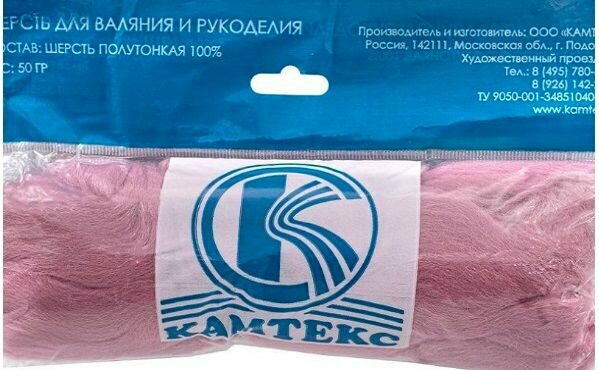 Лента для валяния полутонкая Камтекс 50 г (цвет 270 клевер)