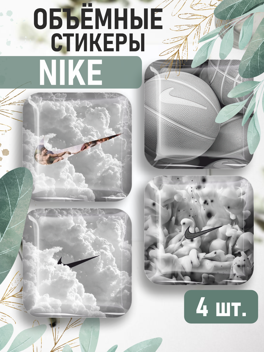 3D стикеры на телефон наклейки Nike Ренессанс