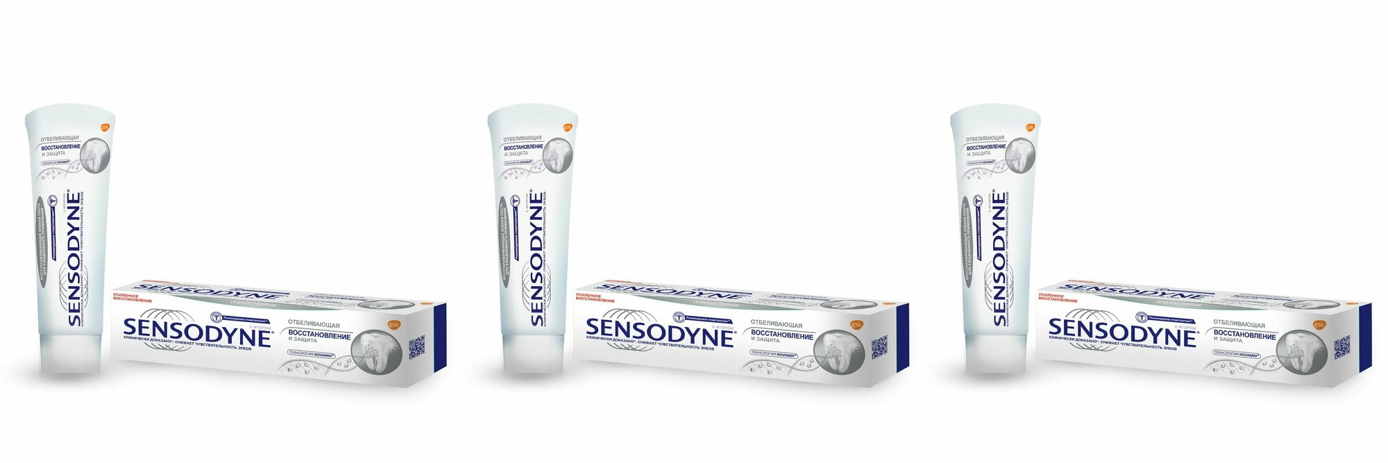 Sensodyne Зубная паста Восстановление и защита, Отбеливающая, 75 мл, 3 шт