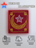 Мусульманский шеврон