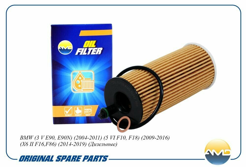 Фильтр масляный 11428507683 AMD. FL267 для BMW 3 V E90, E90N X3 II F25 X5 III F15, F85 Дизельные