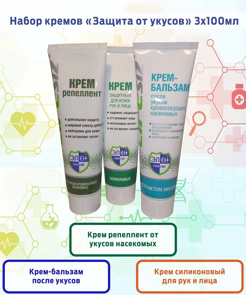 Набор кремов для ухода "Защита от укусов" 3х100мл