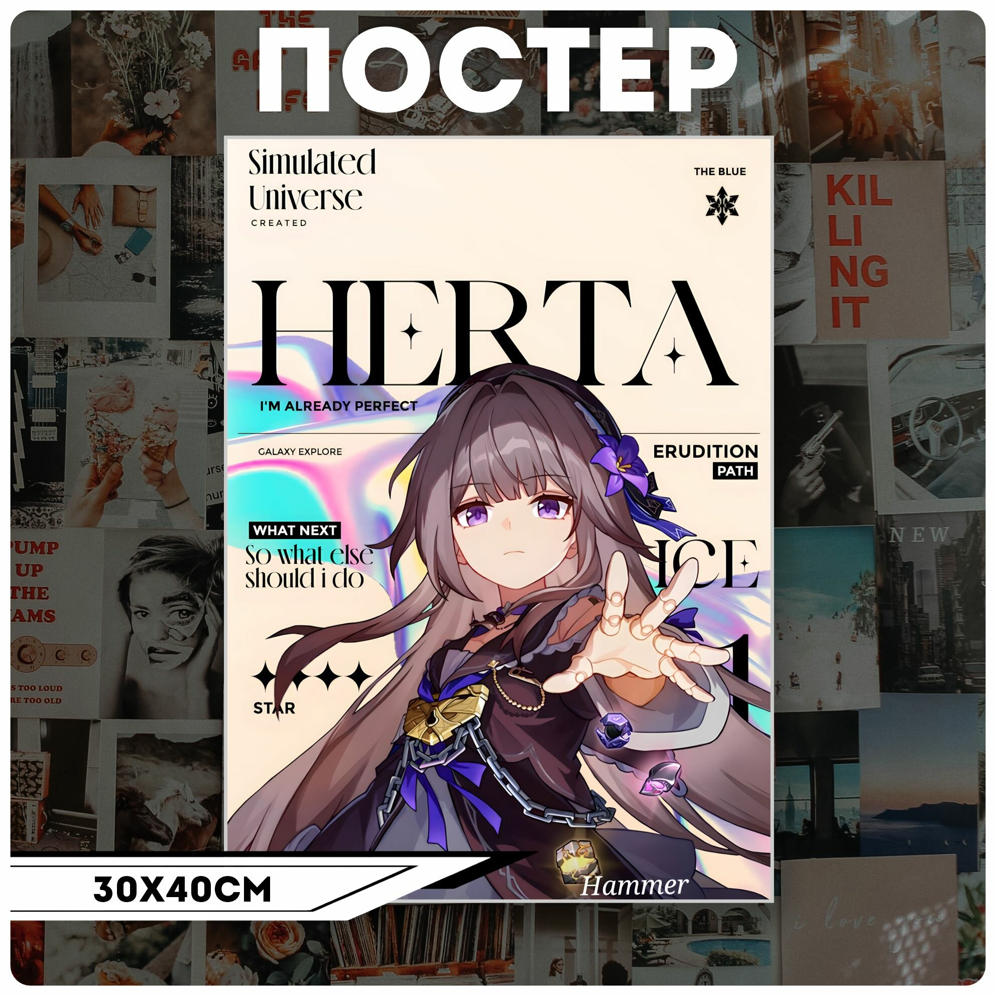 Постеры на стену хонкай стар рейл герта