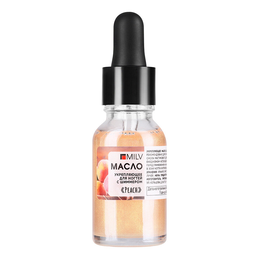 Milv, Масло для ногтей Peach, 15 мл