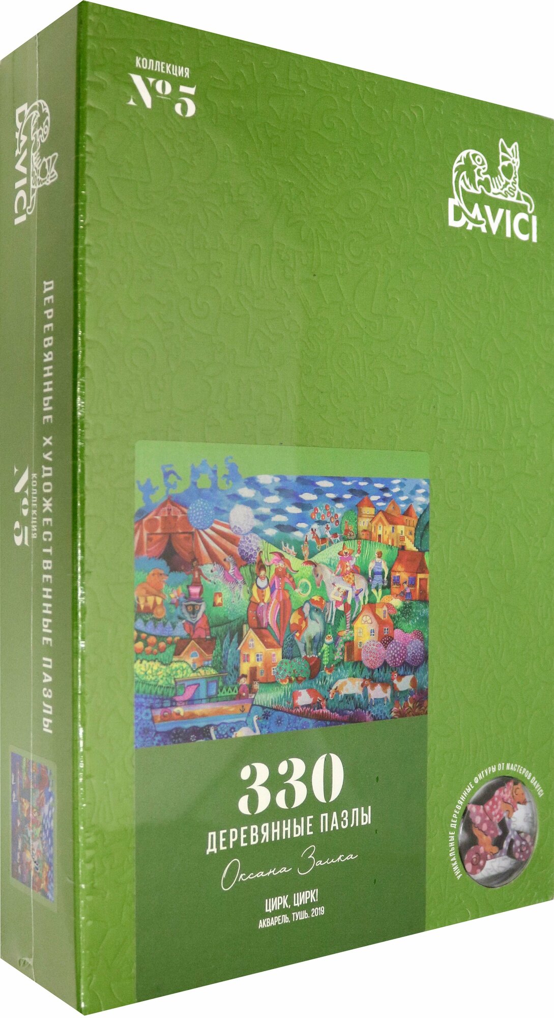 Пазл "Цирк, цирк!", 330 деталей