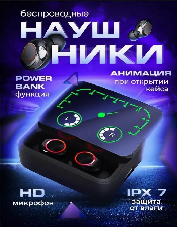 Наушники вкладыши беспроводные M90Max - Игровые наушники Bluetooth 5.3 / Наушники с подсветкой / Гарнитура для андройд
