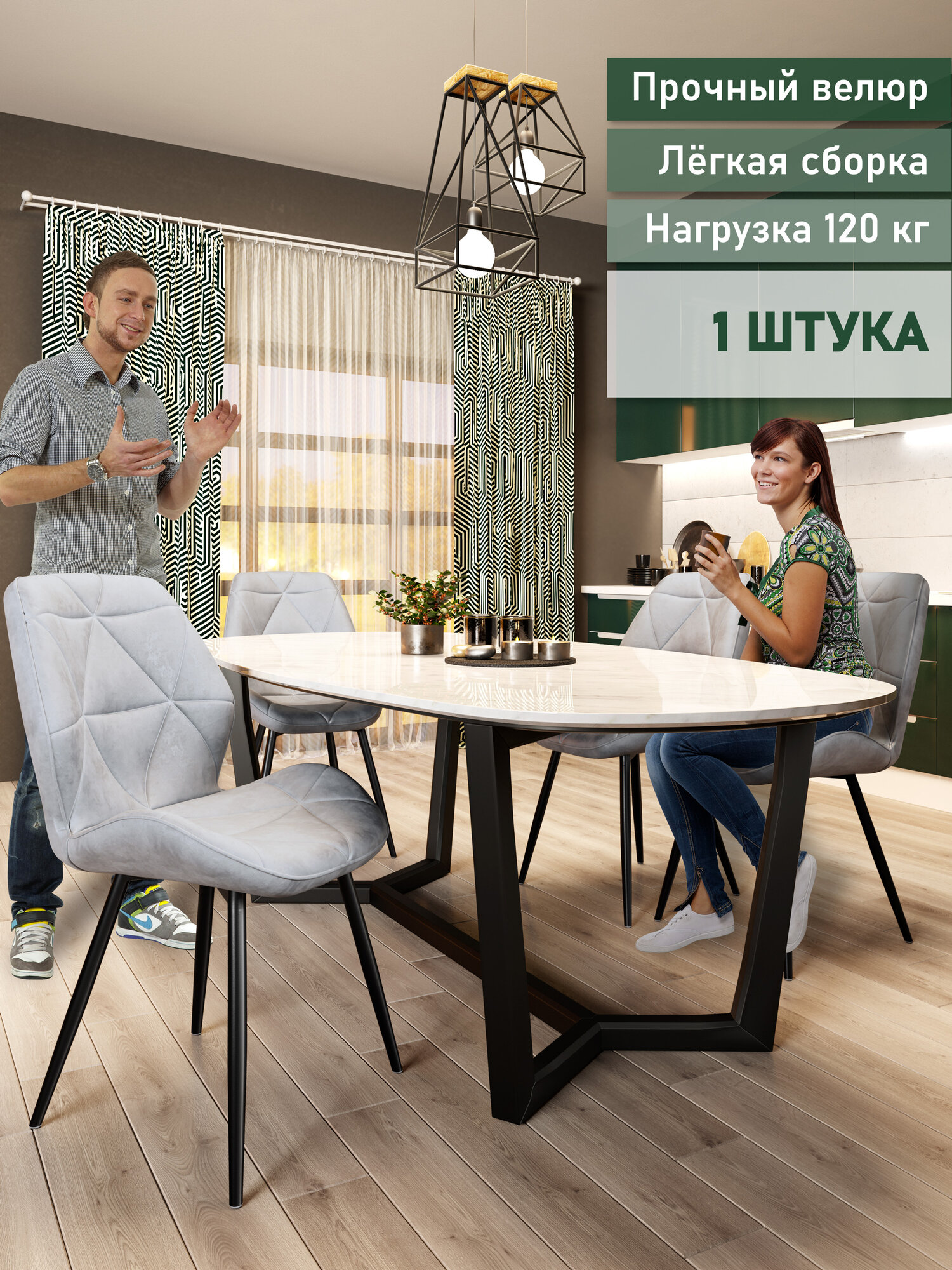 СтолБери Стулья (4 шт) для кухни обеденные DC-205 мягкий велюр серый, металлокаркас