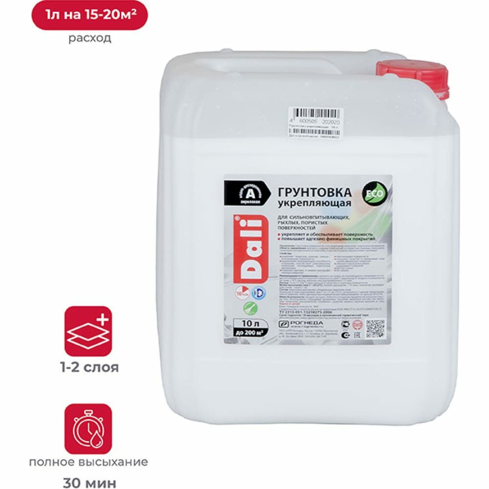 Акриловая укрепляющая грунтовка DALI 10л 1 15699