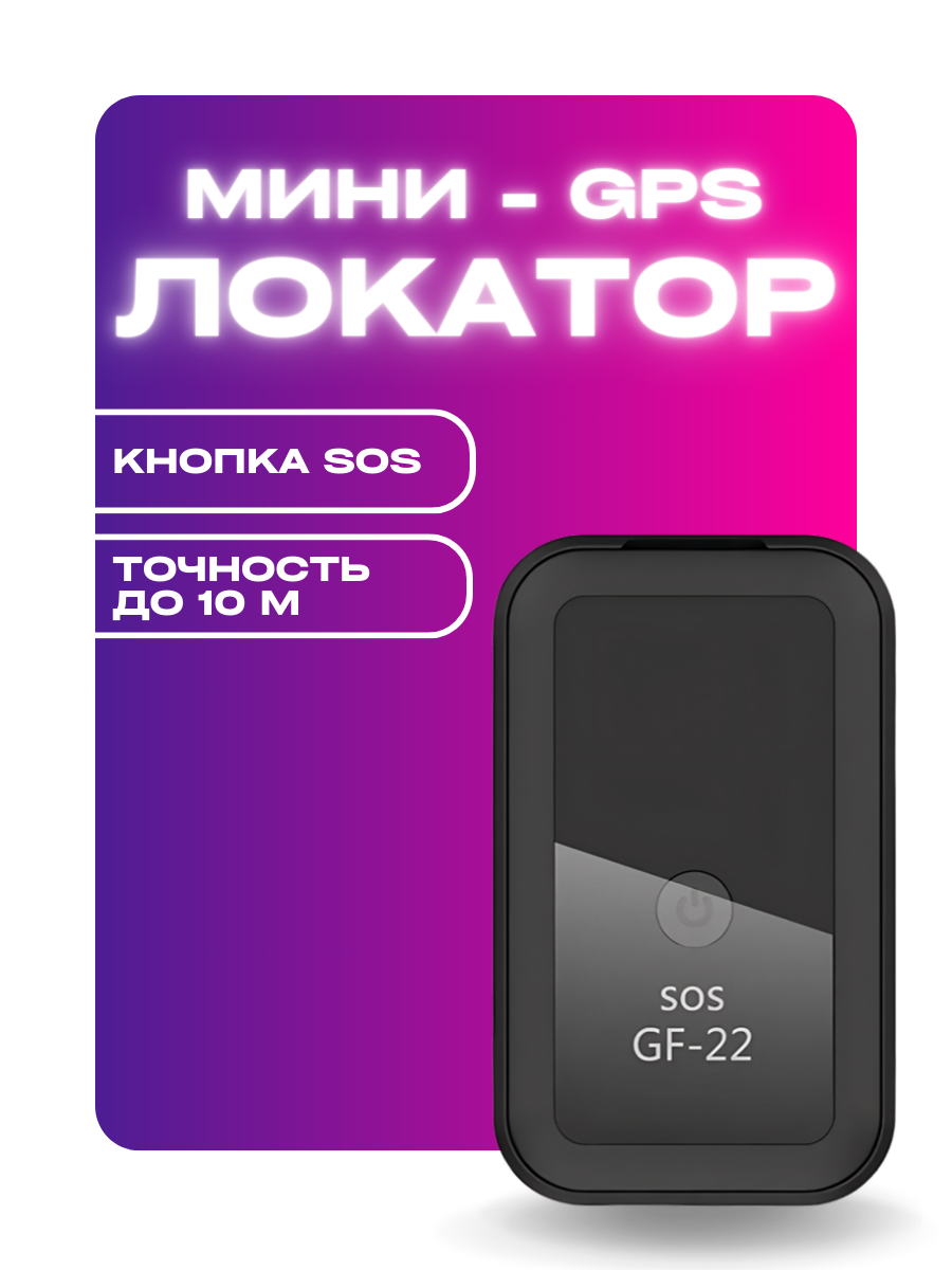 Gps Трекер Для Автомобилей Мотоциклов Kige Mt-1 (Мониторинг Транспорта ...