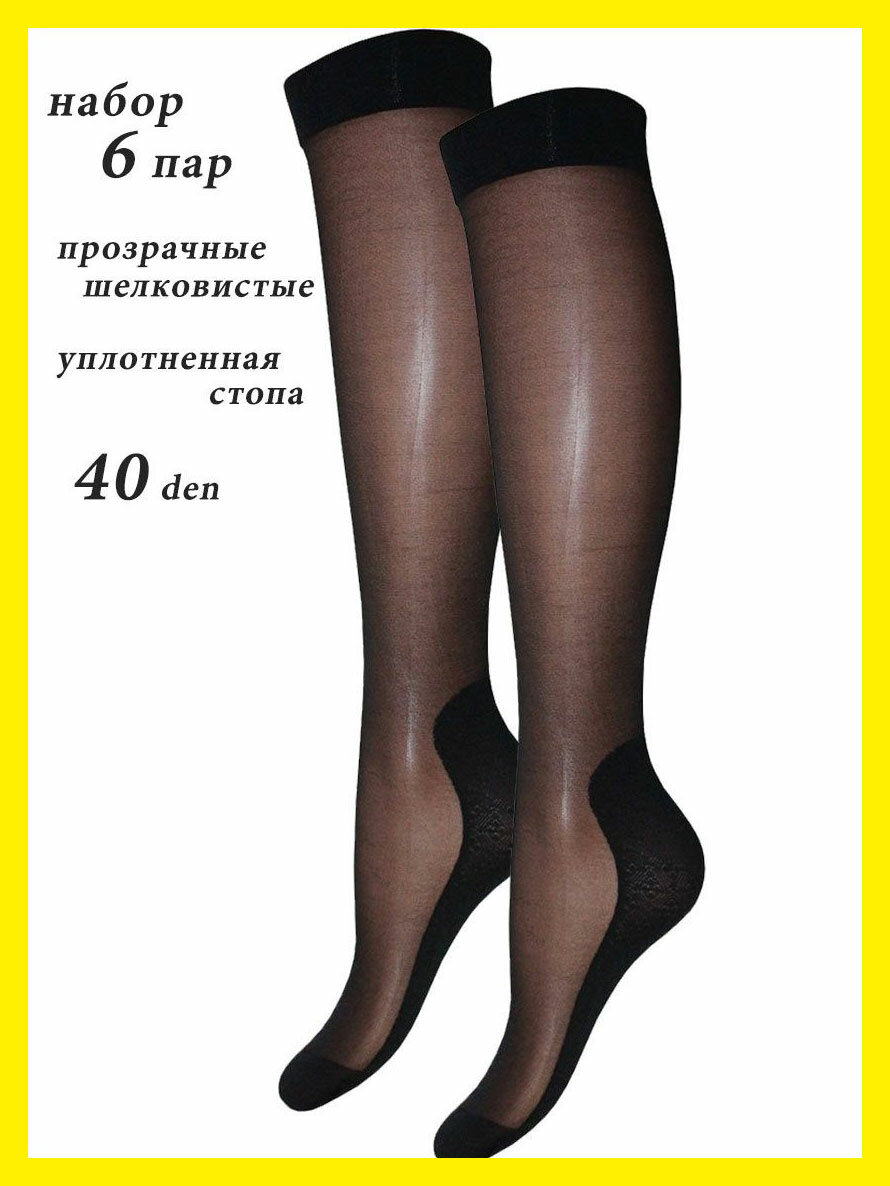 Гольфы Нарис, комплект