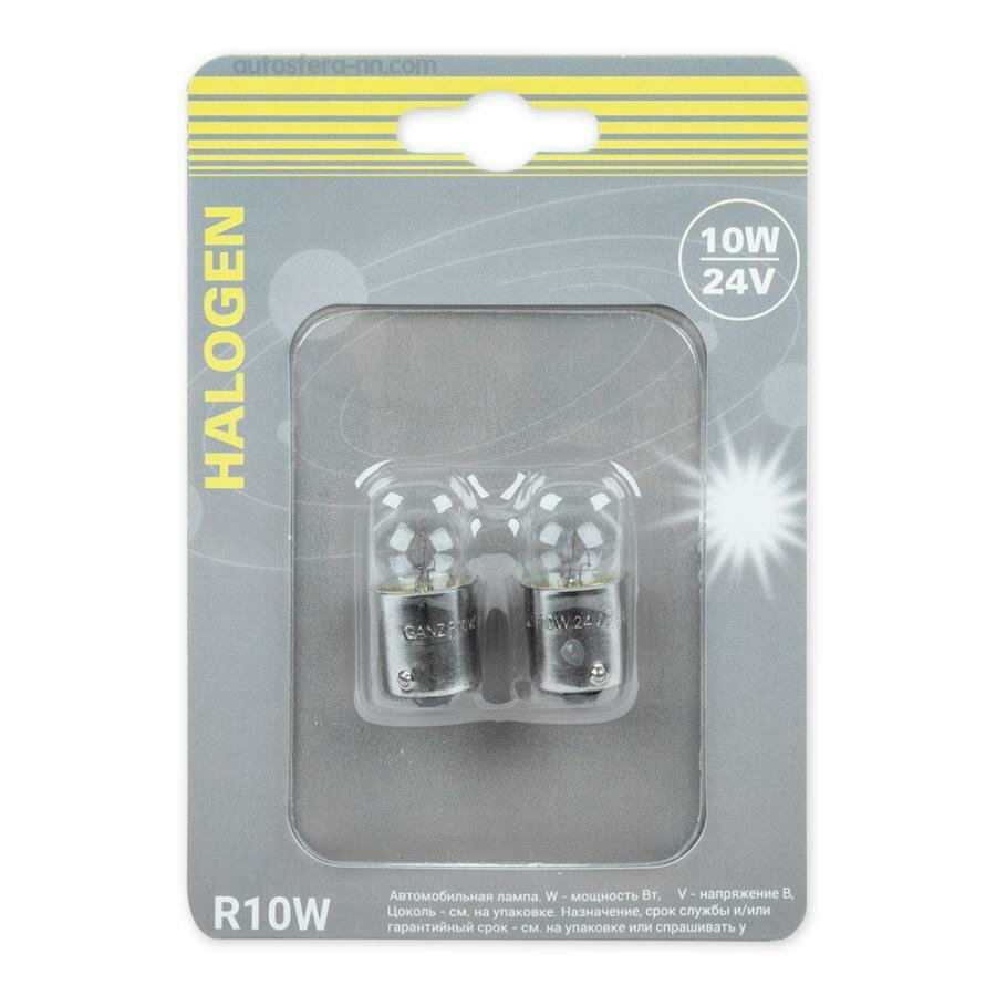 GANZ GIP06077 Лампа накаливания R10W BA15s 24V 10W HALOGEN, к-кт