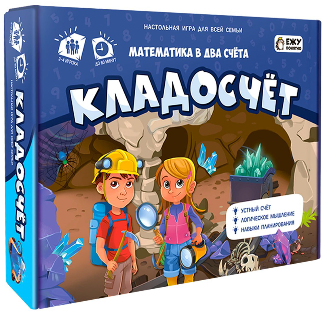 Настольная игра "Кладосчет" на развитие навыков устного счета, логическое и стратегическое мышление, учимся считать