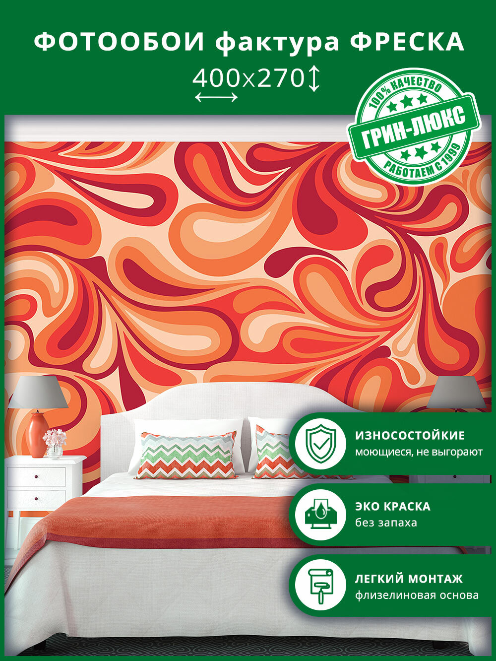 Фотообои на стену "Ретро стиль 400x270", обои флизелиновые, фактура Фреска, моющиеся, в комнату, спальню, гостиную, кухню, принт