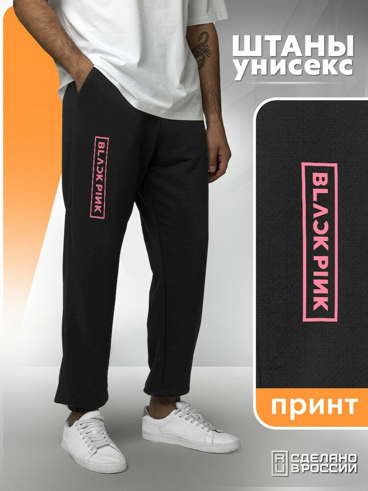 Брюки джоггеры Hypnotica Бруталити