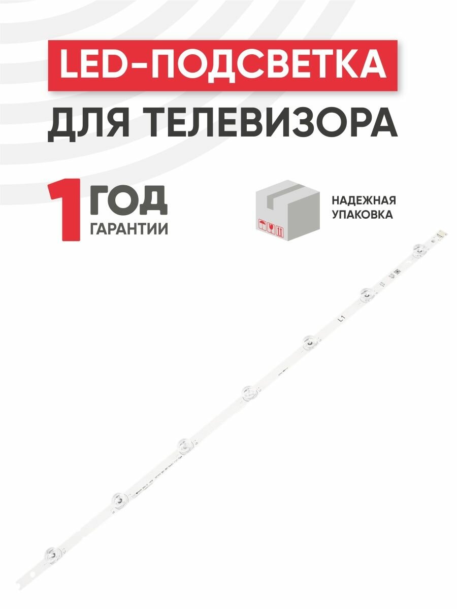 LED подсветка (светодиодная планка) для телевизора 55" v14 Slim DRT L1-Type 6916L-1629A