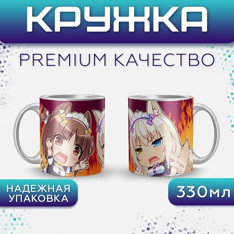 Кружка с аниме принтом "Nekopara" арт. CUP0785