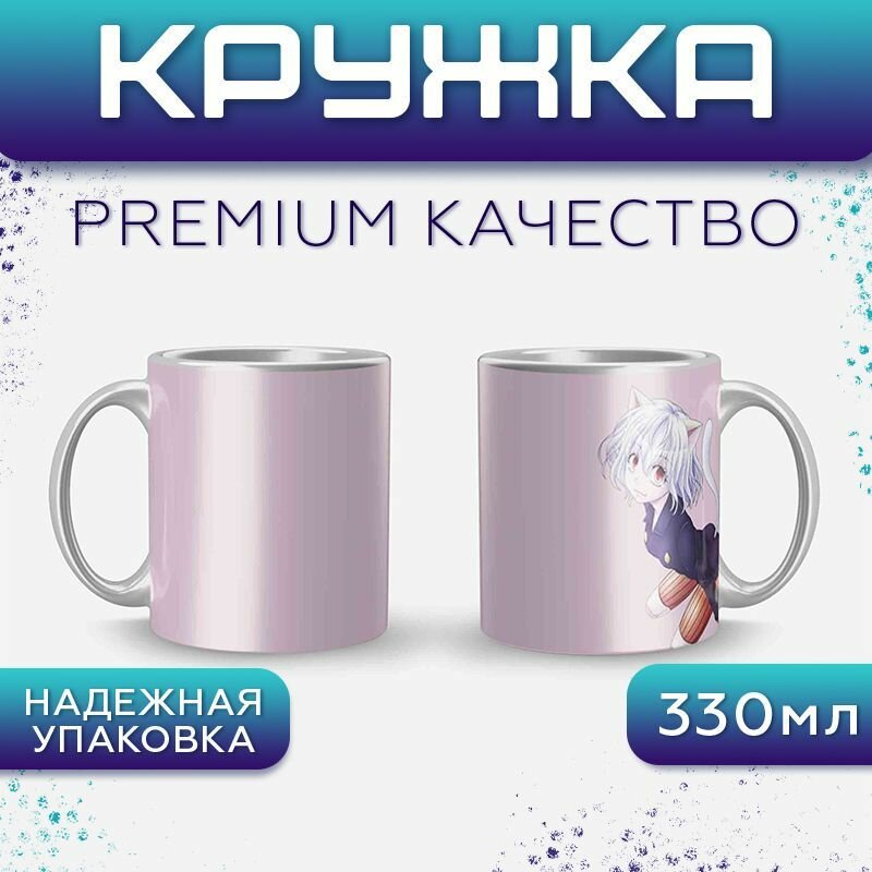 Кружка с аниме принтом "Hunter x hunter" арт. CUP0509