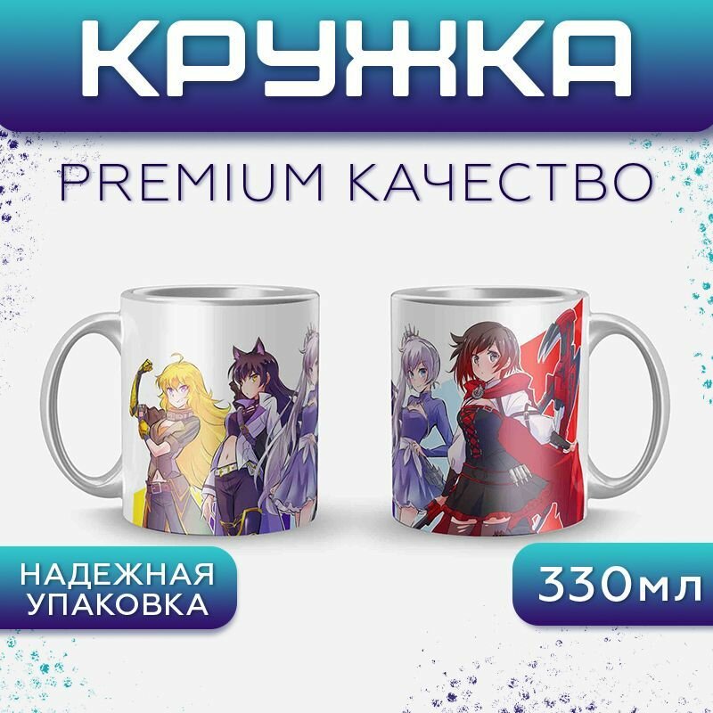 Кружка с аниме принтом "RWBY" арт. CUP1006
