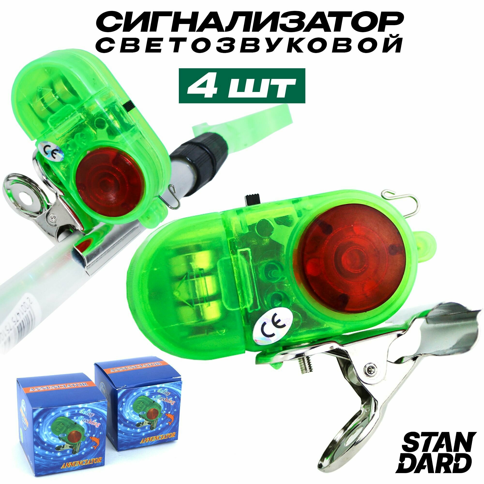 Сигнализатор поклевки, электронный, с прищепкой и батарейками, комплект 4 шт.