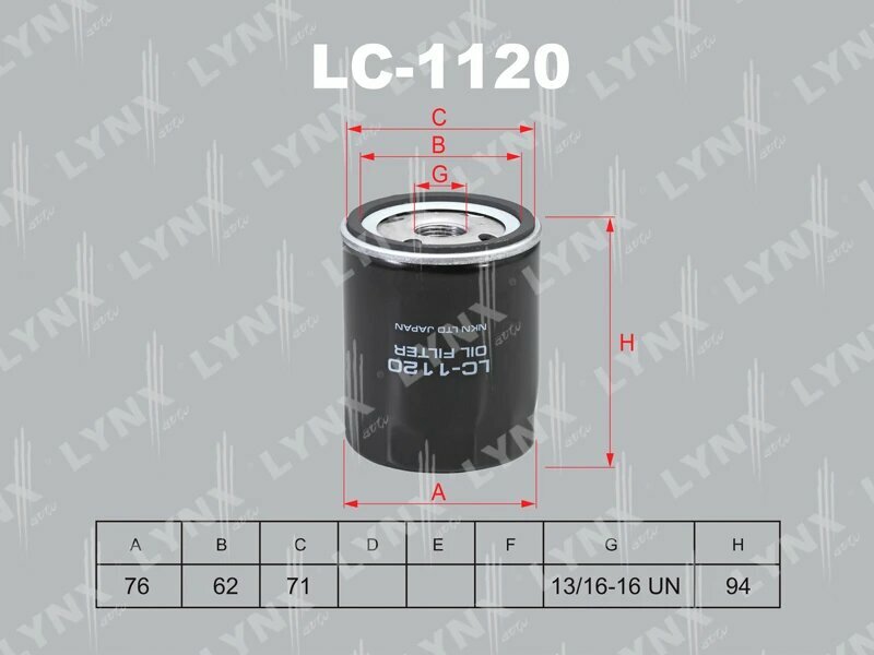Фильтр масляный LYNXauto LC-1120