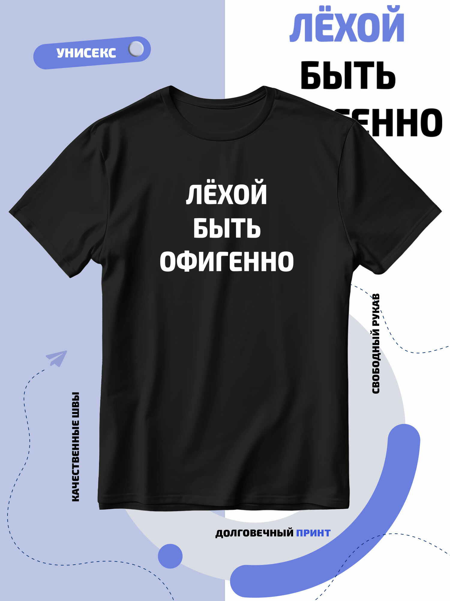 Футболка имя Алексей