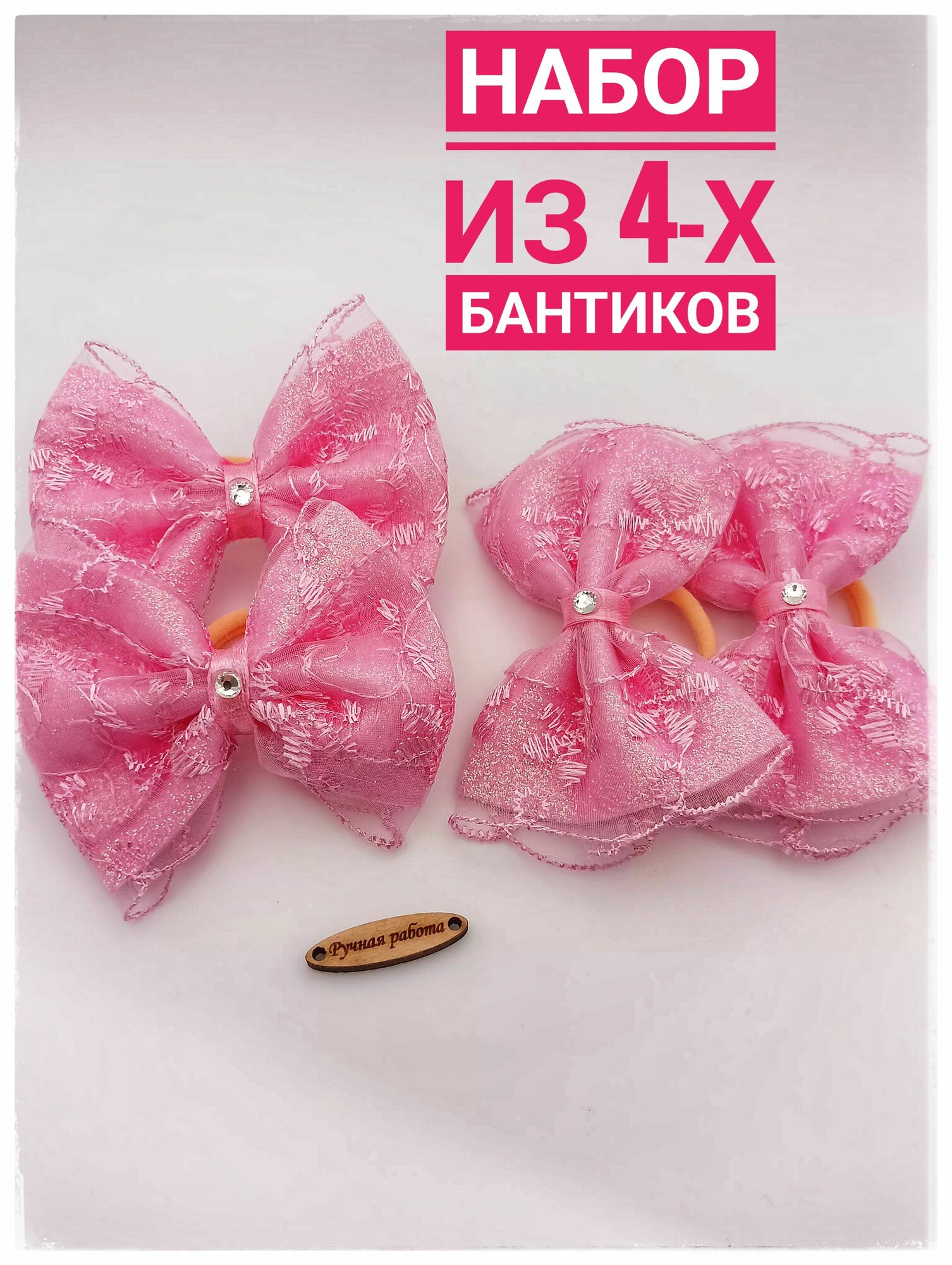 Набор бантиков. Бантики на резинках