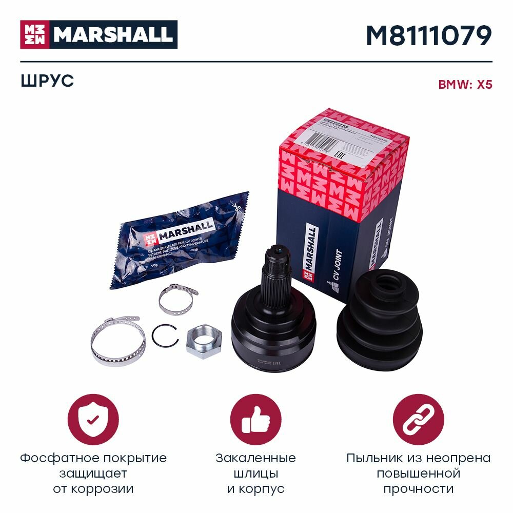 ШРУС внешний (без ABS) BMW X5 (E53) 00- (M8111079), Marshall, M8111079