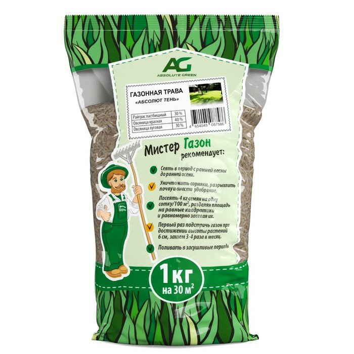 Газонная травосмесь Абсолют Тень, 1 кг 1351192