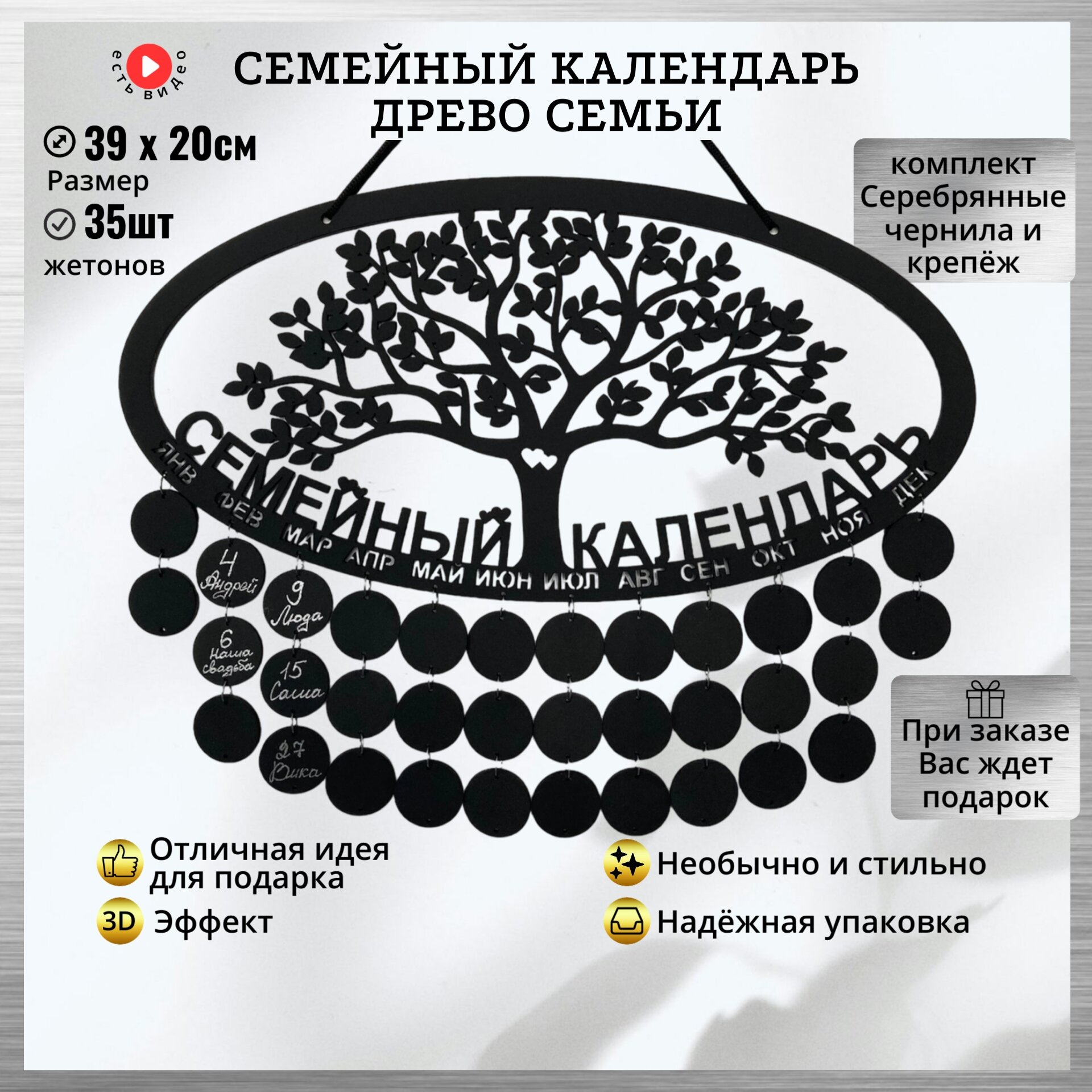 Семейный календарь дней рождений семьи настенный Древо жизни деревянный вечный, необычный подарок, семейное дерево