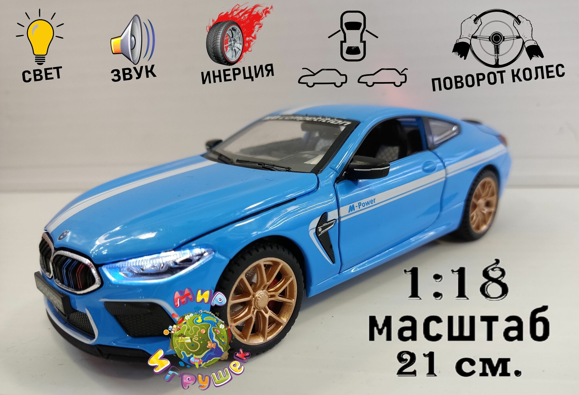 Коллекционная машинка BMW M8 M-Power, с открывающими дверьми, капотом, багажником -kpa