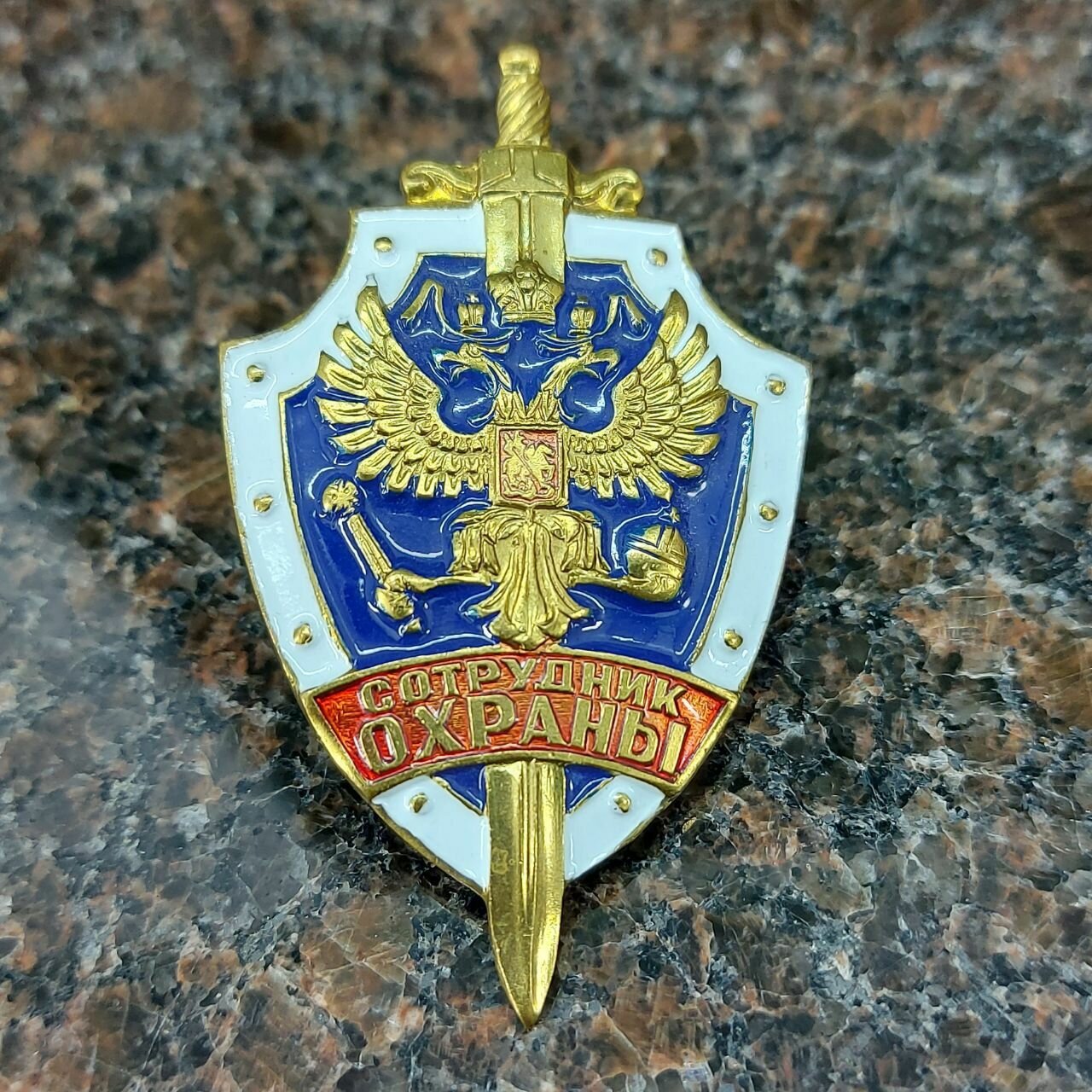 Знак нагрудный сотрудник охраны