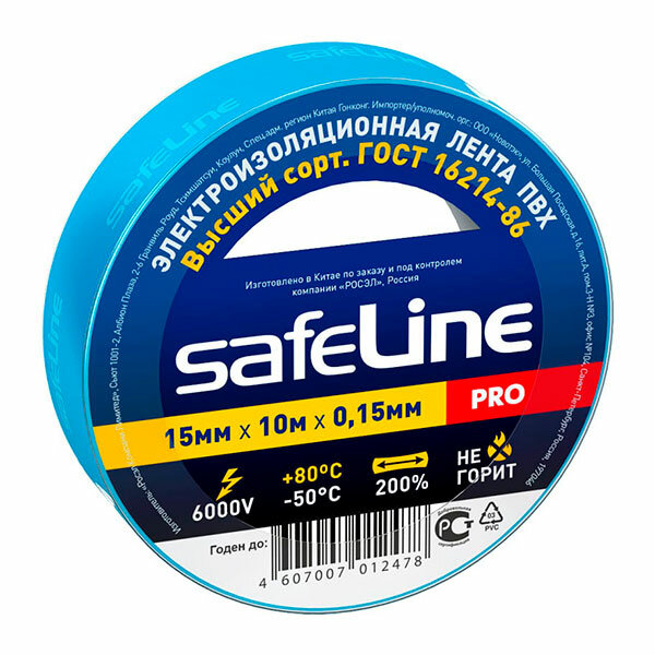 Safeline Изолента "Pro" (Синий), 15 мм x 10 м 9359
