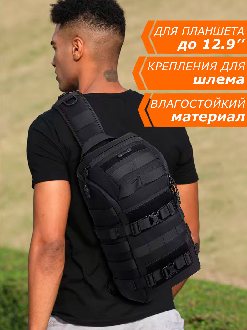 Рюкзак мужской городской спортивный через плечо Ozuko однолямочный 11л, для планшета 12.9", водонепроницаемый, взрослый/подростковый, цвет черный