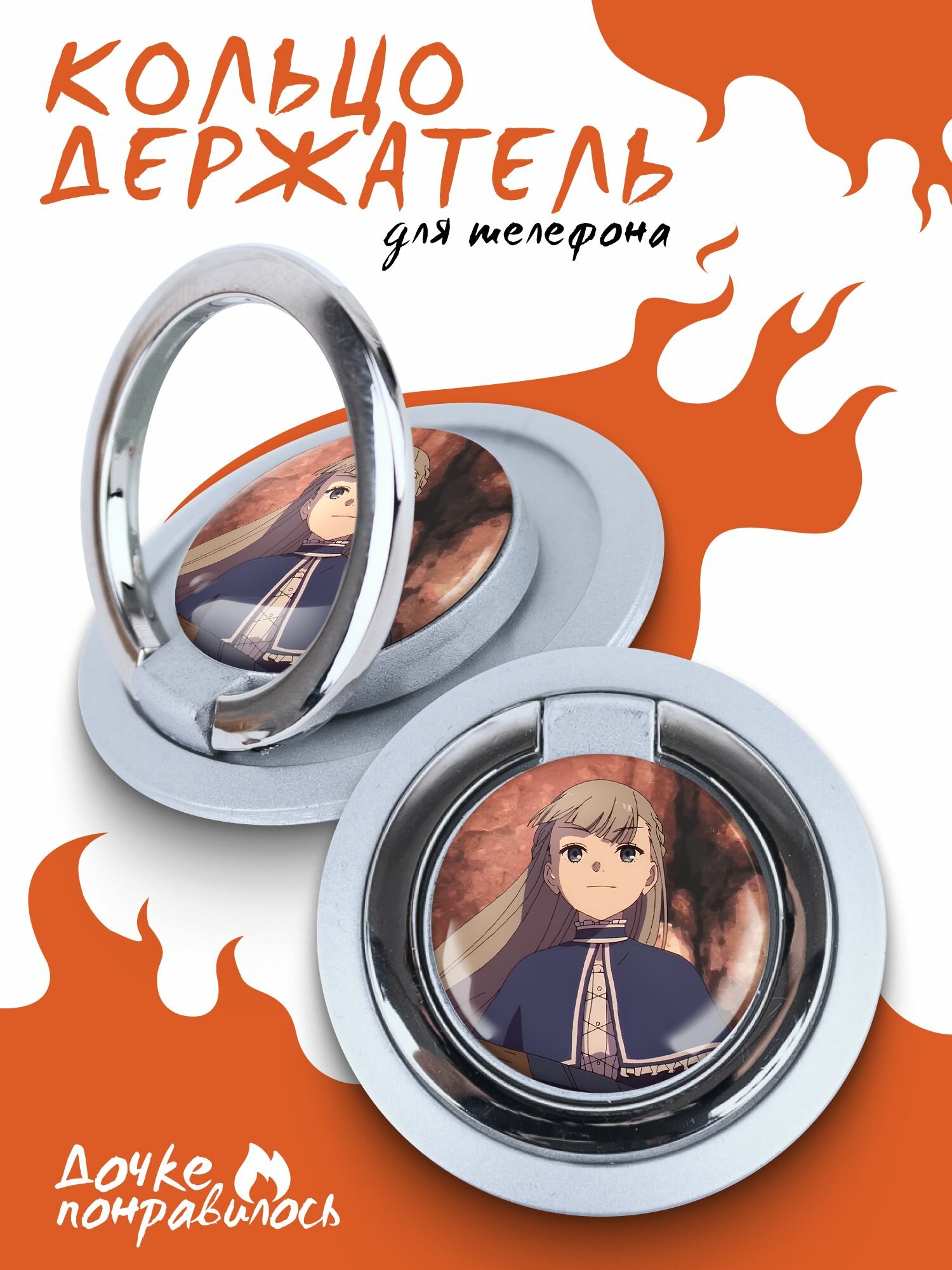 Держатель для телефона попсокет Провожающая в последний путь Фрирен