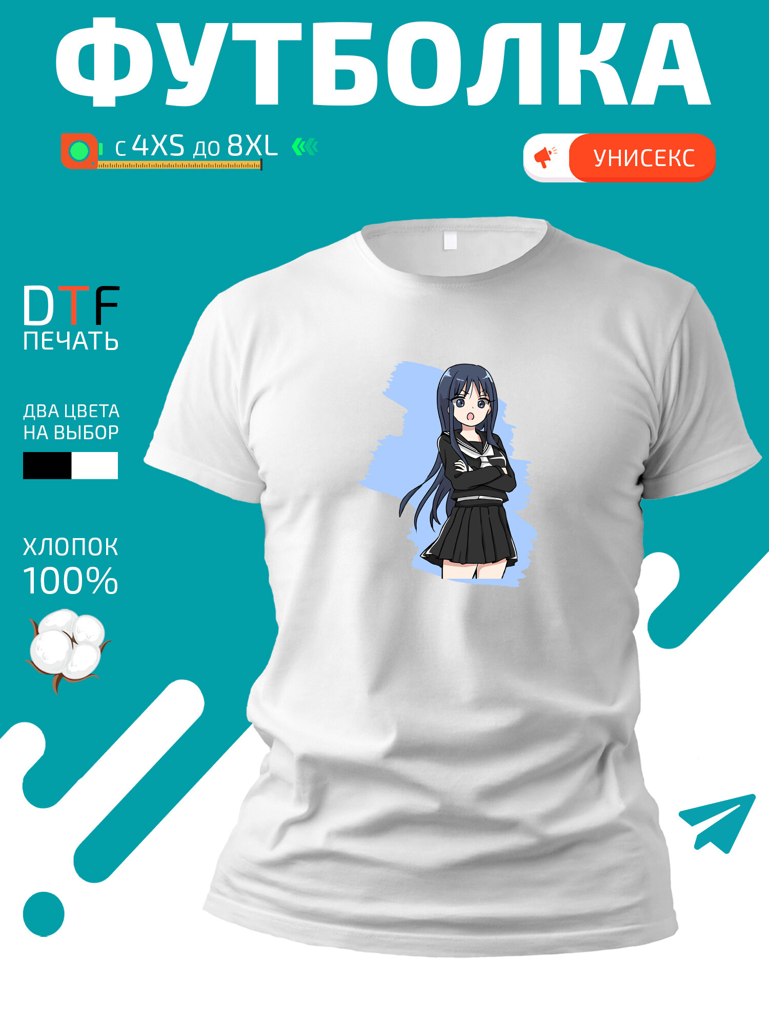 Футболка Цундере Аниме Anime Tsundere