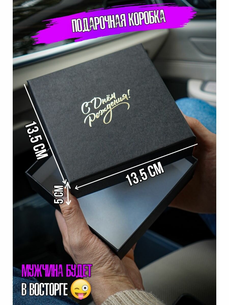 Подарок на день рождения Подарочная коробка на годовщину