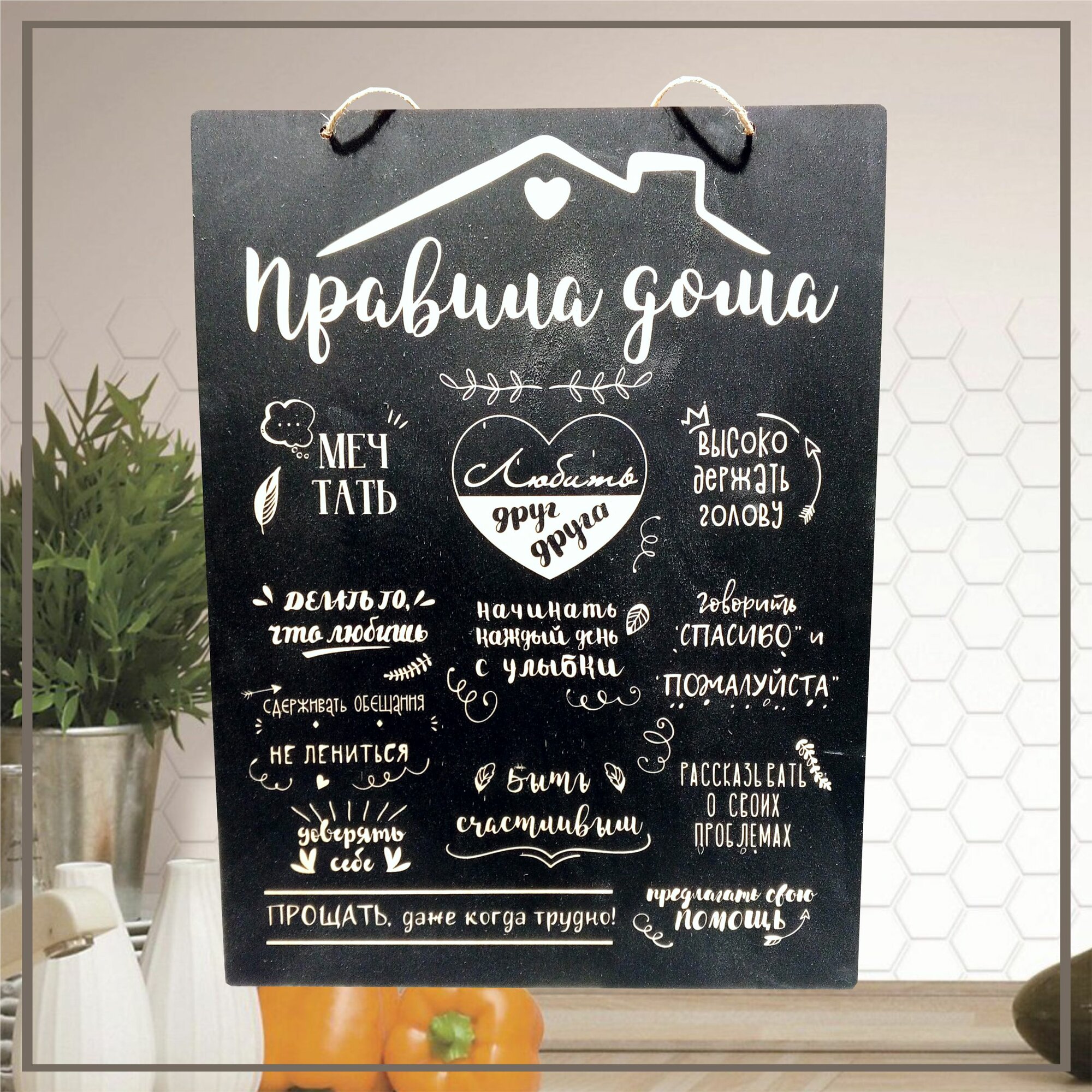 Панно Feelin-Master "Правила Дома", дерево, влагостойкая березовая фанера, 30x40 см