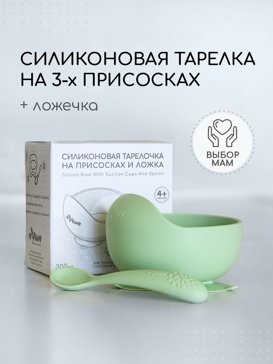 Силиконовая тарелка детская на присоске Miyoumi, тарелка для детей