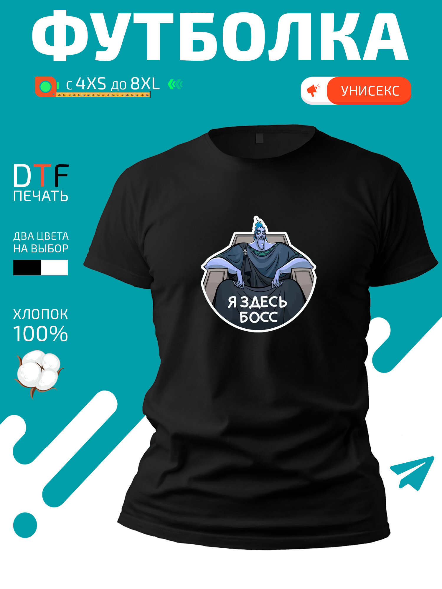 Футболка Аид